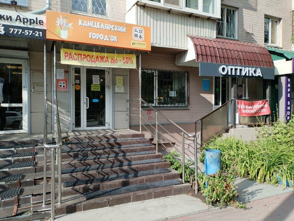 Fatura ödeme noktası Система город, Çeliabinsk, foto