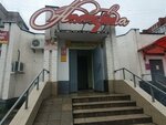 Сладкий мир (Prokhorova Street No:36), pasta, şekerleme ve tatlı  Yoshkar‑Ola'dan