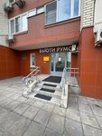 Салон красоты (Pokrovskaya Street No:17к3), güzellik salonu  Moskova'dan