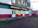 Цуп (Pobedy Street No:9), ödeme terminali  Ufa'dan