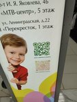 Буду буду (Leningradskaya Street No:22), çocuk giyim mağazaları  Cheboksary'den