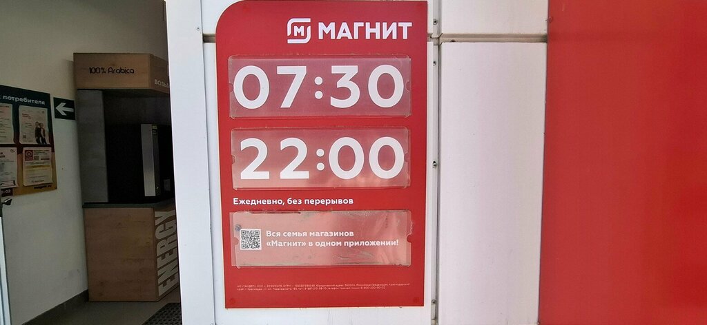 Süpermarket Magnit, Engels, foto