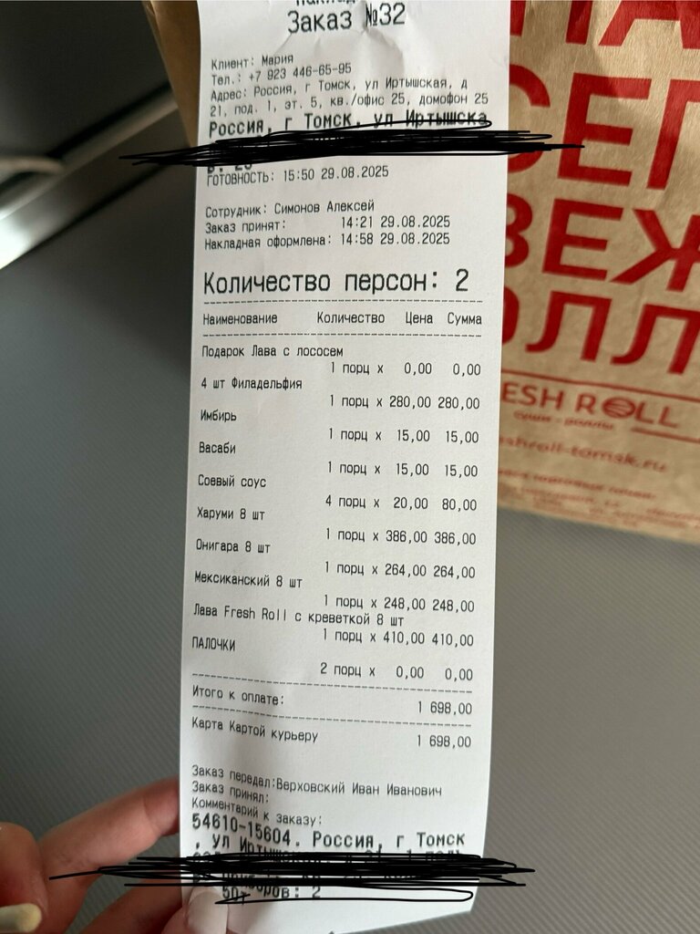 Suşi ve asya ürünleri Fresh roll, Tomsk, foto