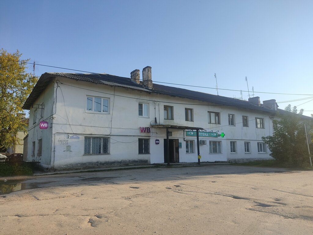 Teslimat noktası Wildberries, Kalujskaya oblastı, foto