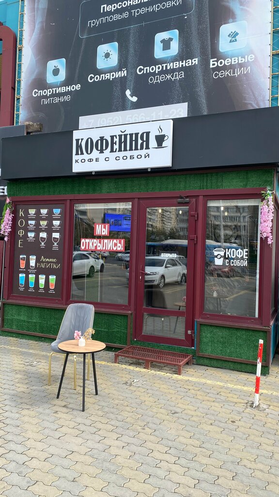Al götür kahve Кофейня, Rostov‑na‑Donu, foto