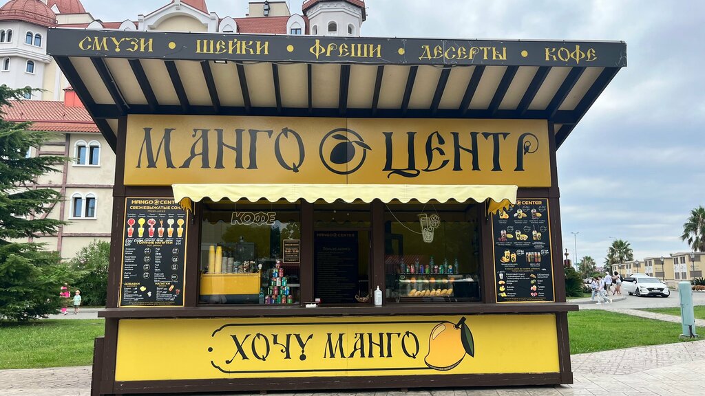 Vitamin bar Джус бар Хочу Манго, Krasnodarski krayı, foto