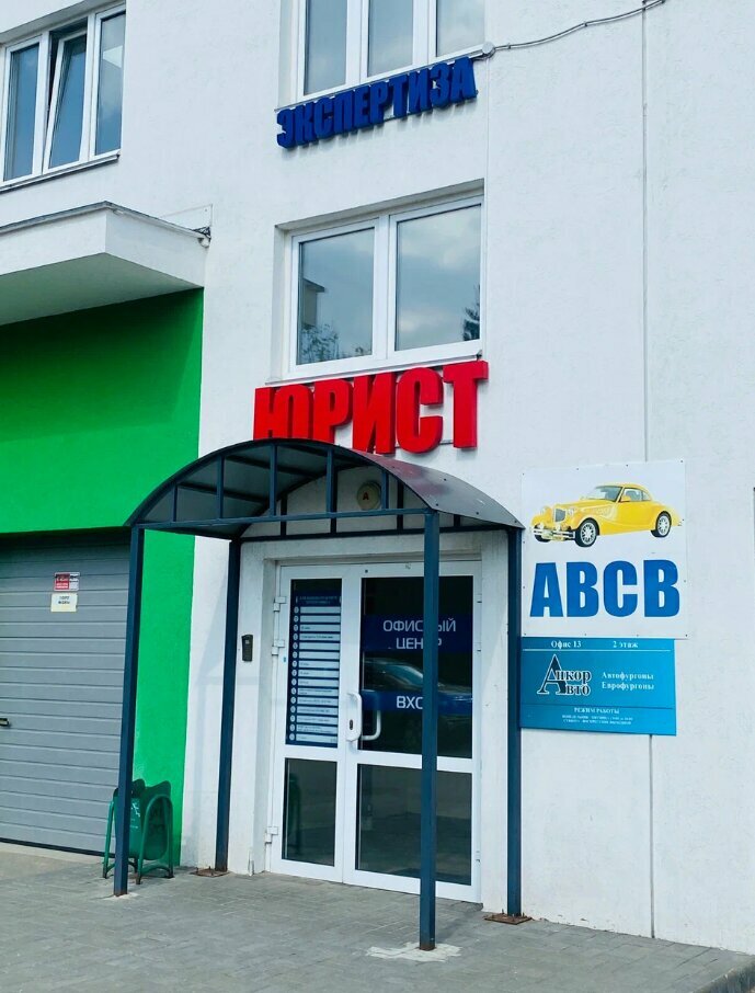 Gerçek kişilerin iflası Юрист по банкротству Губанов Г. А., Nijni Novgorod, foto