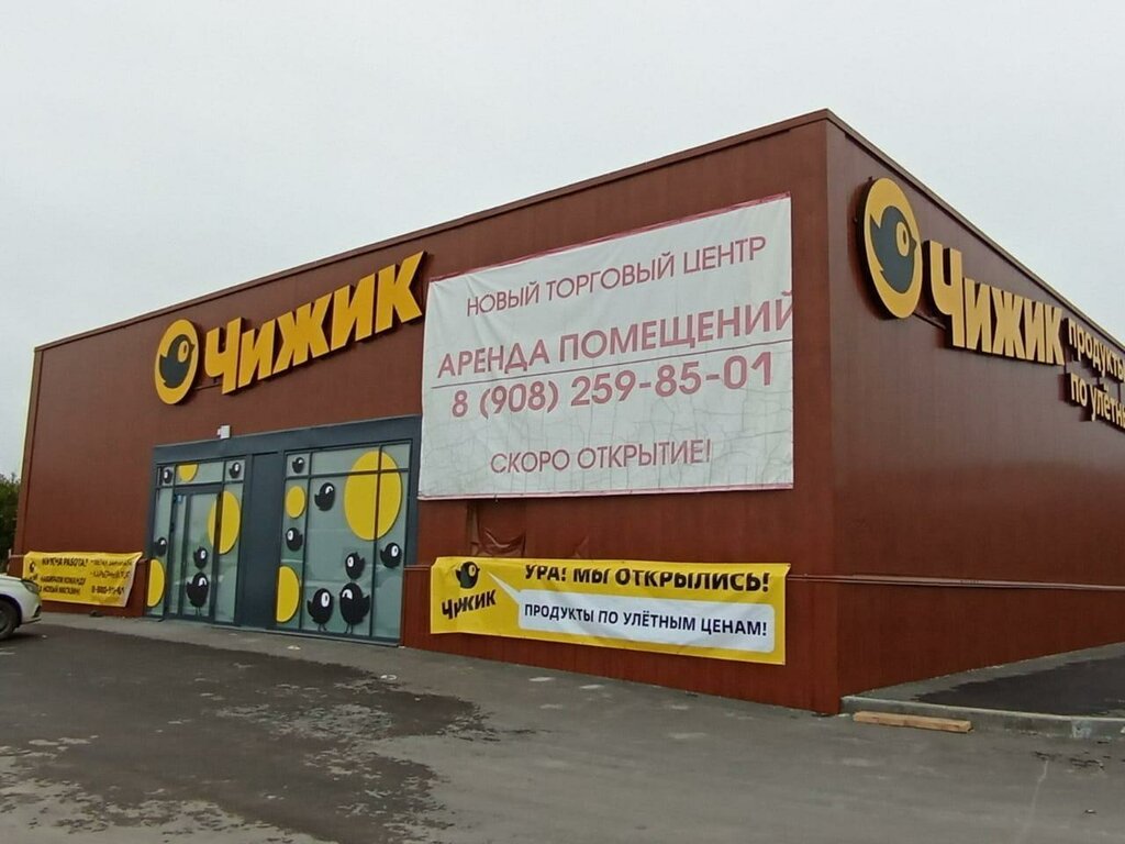 Süpermarket Chizhik, Permski krayı, foto