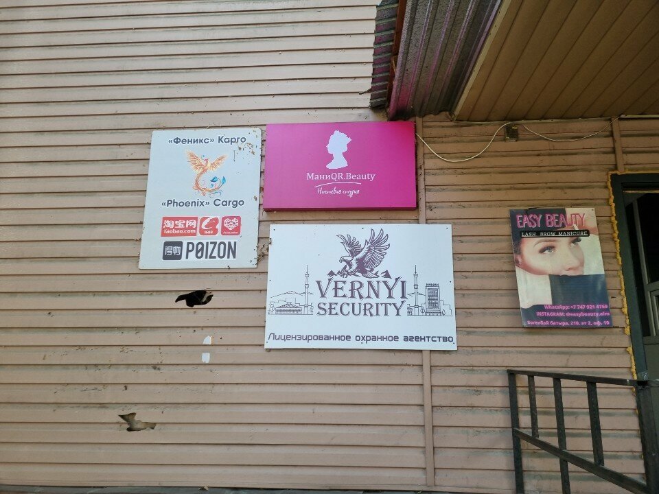 Güvenlik firmaları Vernyi Security, Almatı, foto