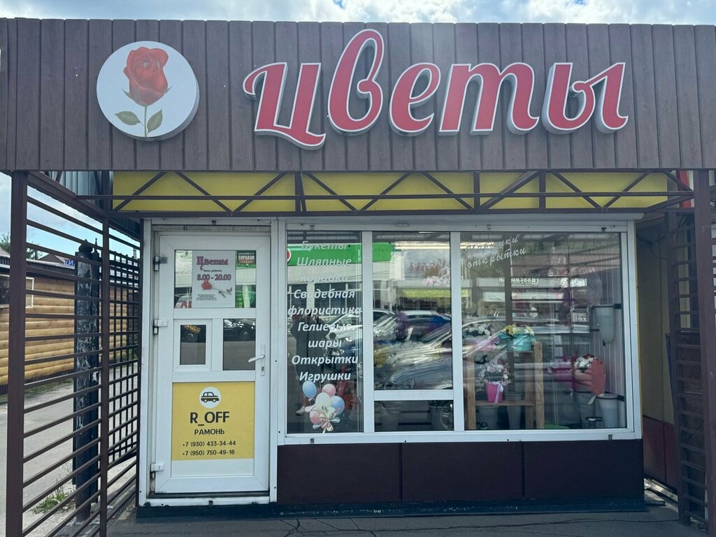 Çiçekçiler Flora, Voronejskaya oblastı, foto