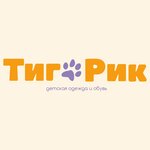 Тигрик (Savushkina Street No:5), çocuk mağazaları  Astrahan'dan