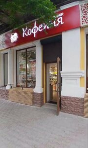 Фундук (улица Революции No:54, Евпатория), pasta, şekerleme ve tatlı  Yevpatorya'dan