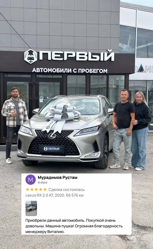 Otomobil satış galerileri Первый, Perm, foto
