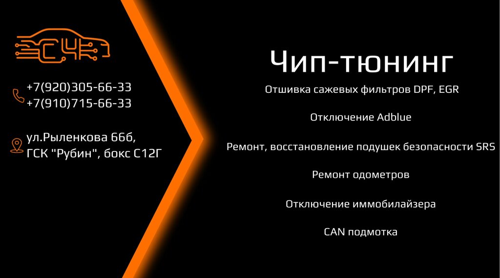 Tuning SmolChip, Smolensk, foto