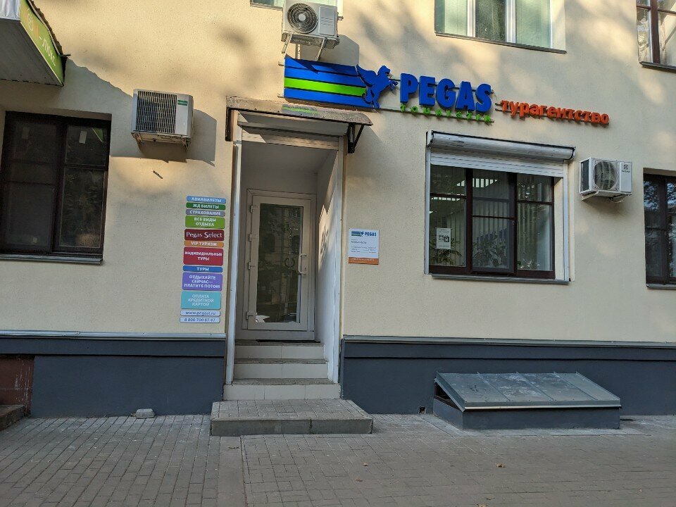 Seyahat acenteleri Pegas Touristik, Voronej, foto