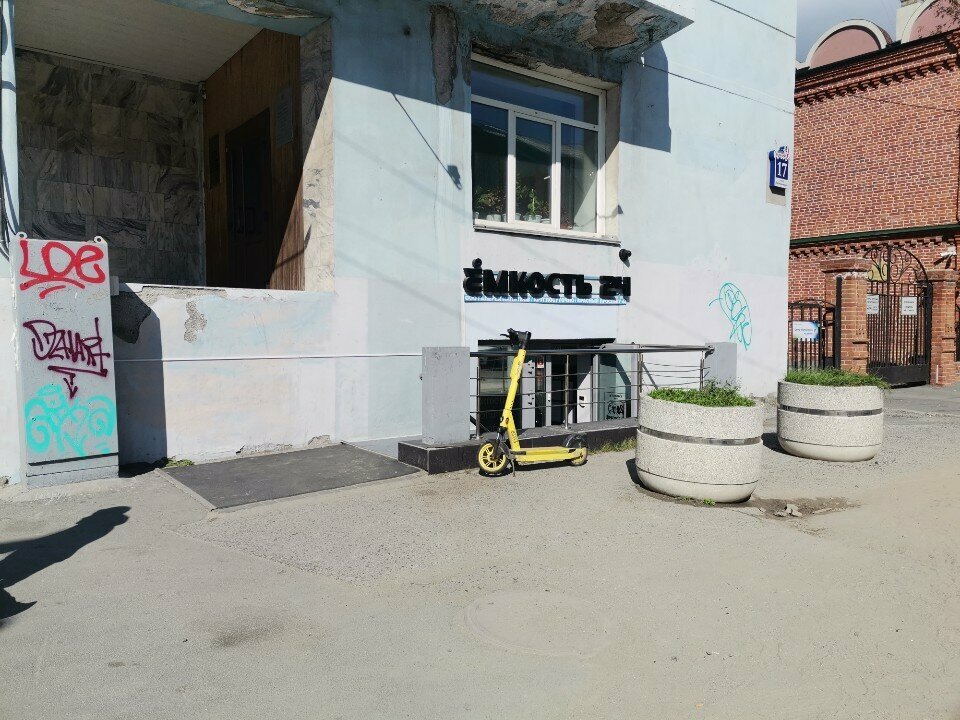 Tütün, sigara mağazaları Ёшкин Дым, Novosibirsk, foto