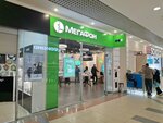 МегаФон (Mira Street No:41/1), ödeme terminali  Perm'den