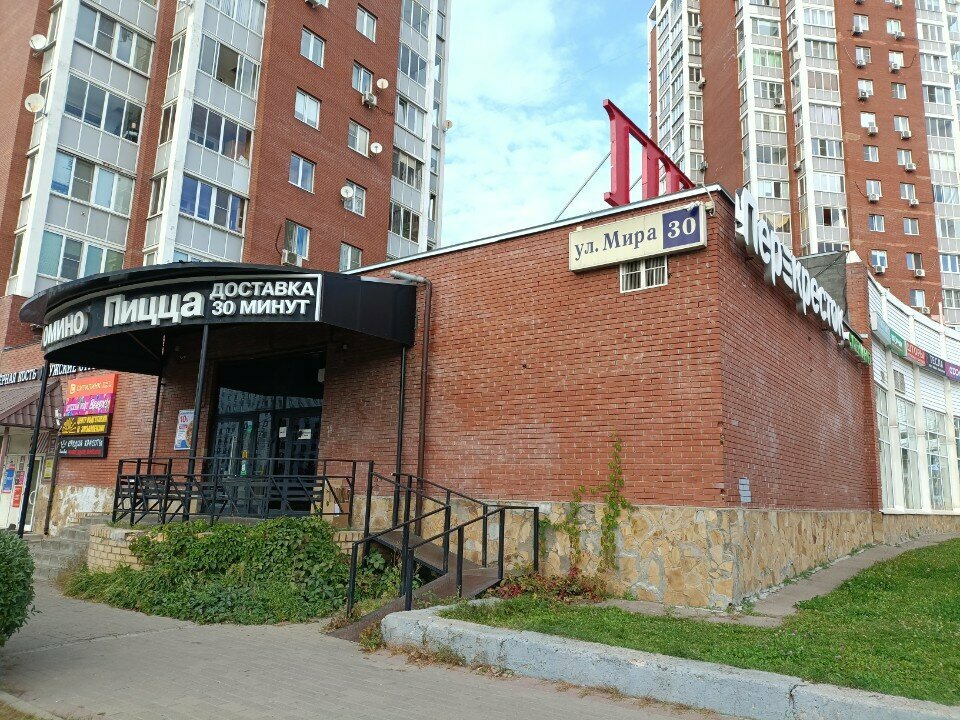 Pizzacılar Domino Pizza, Mytişçi, foto