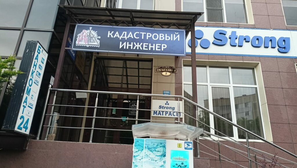 Lisanslı harita kadastro büroları Кадастровый инженер Зебзеева Е. В., Anapa, foto