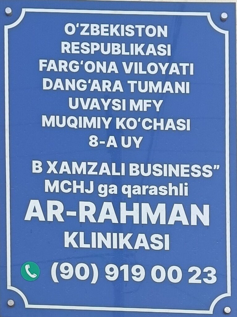 Tıp merkezleri ve klinikler Ar Rahman, Fergana eyaleti, foto