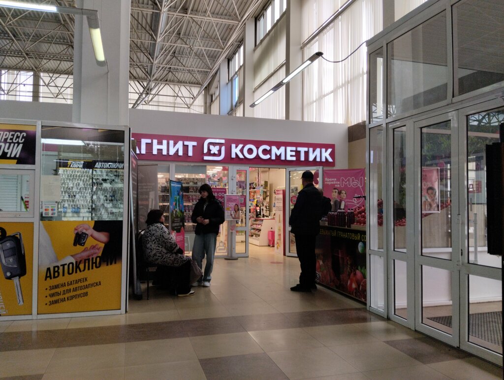 Kozmetik ve parfümeri mağazaları M. Kosmetik, Saransk, foto
