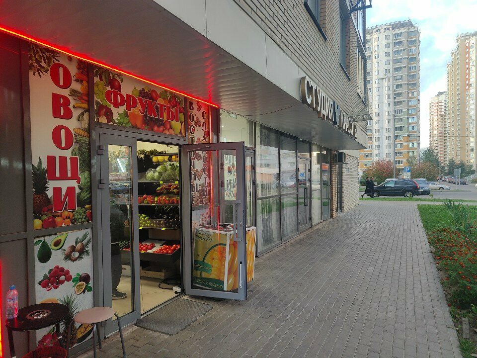 Manavlar Магазин овощей и фруктов, Balaşiha, foto