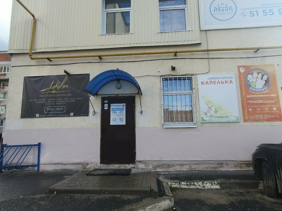 Anaokulları Курносики, Yoshkar‑Ola, foto