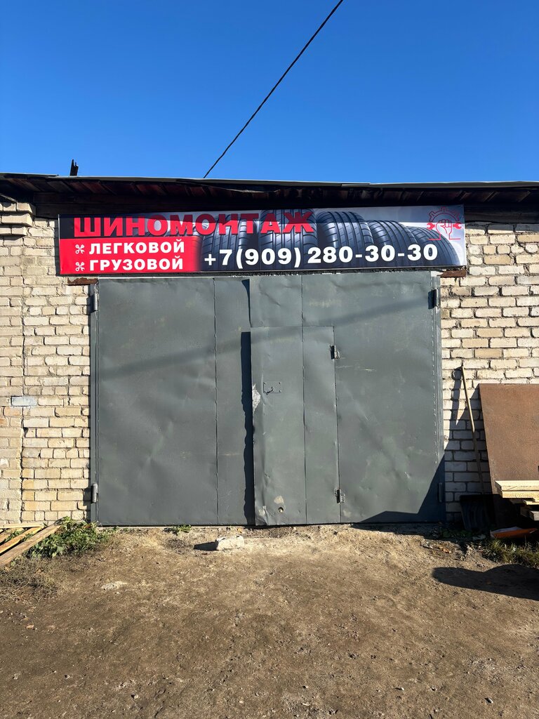 Oto lastik tamiri Шиномонтаж, Danilov, foto