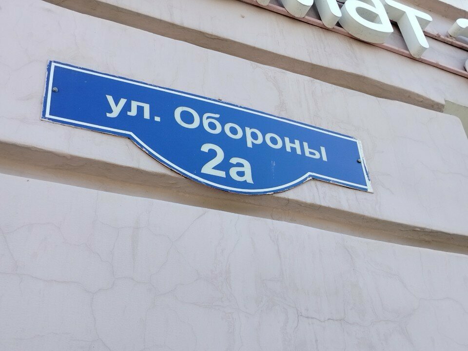 Para transferleri Unistream, Krasnoyarsk, foto