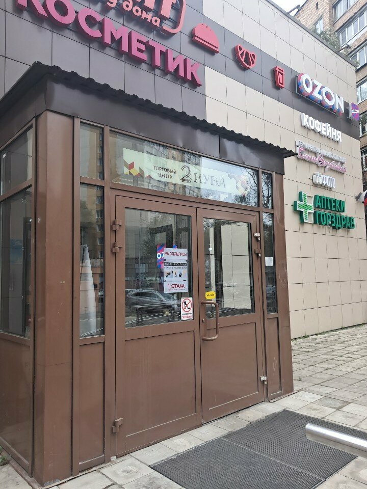 Rehincilik Mosgorlombard, Odintsovo, foto