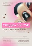 Aleks_nails_murino (Shosse V Lavriki Street No:22), manikür-pedikür