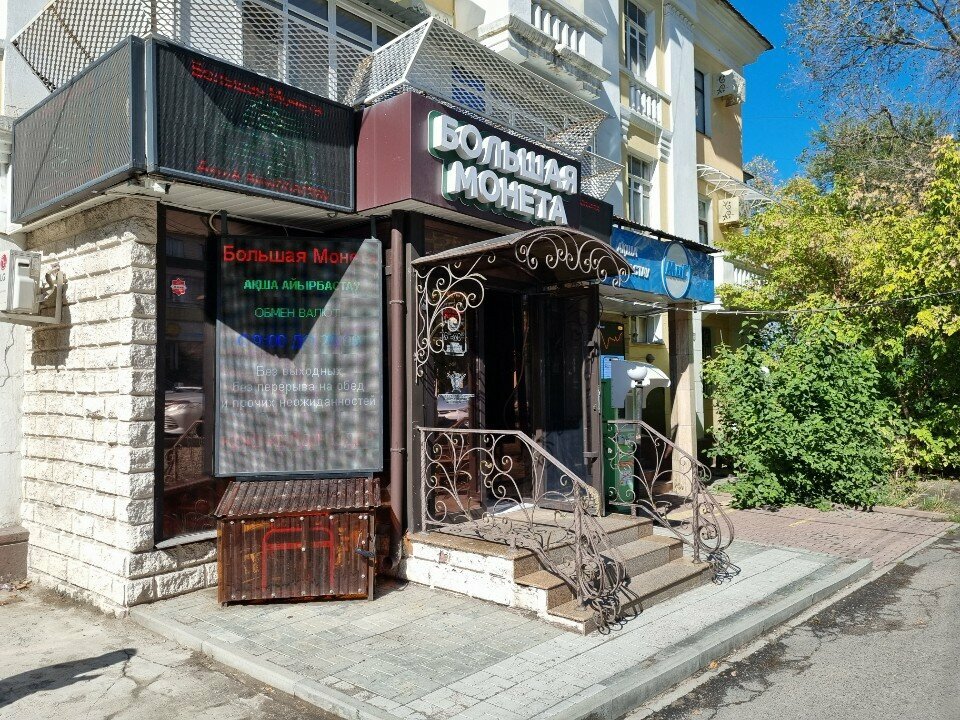 Döviz büroları Big Coin, Almatı, foto