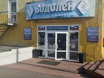 Россельхозбанк (ulitsa Turgeneva No:40), atm'ler  Orel'den