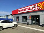 Vaz Autodiscont (ulitsa Panfilova No:5/1), otomobil yedek parçaları  Omsk'tan