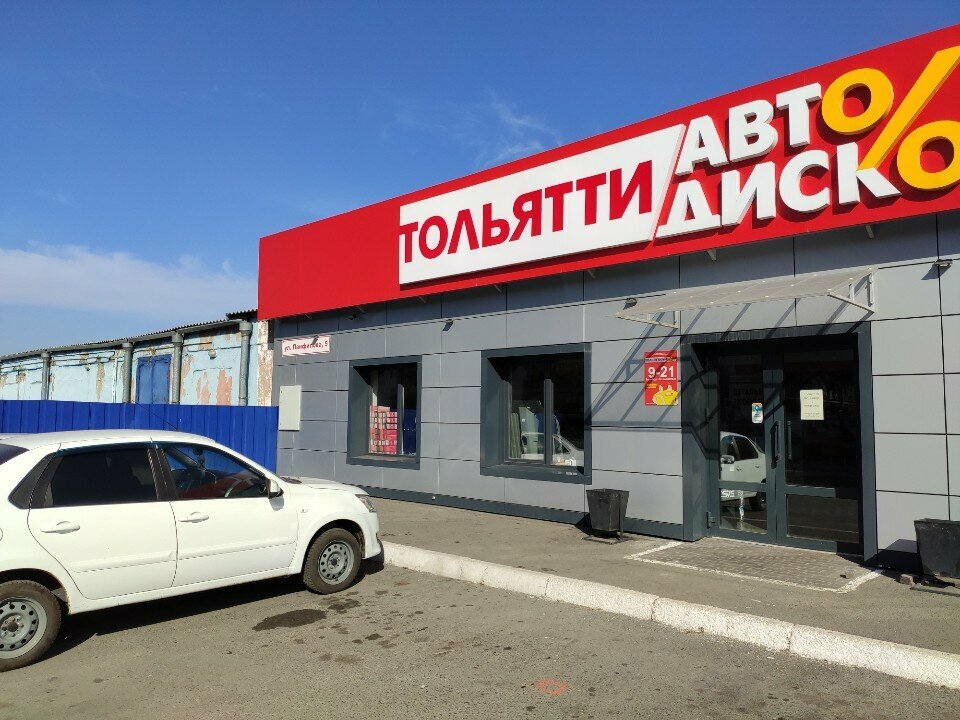 Otomobil yedek parçaları Vaz Autodiscont, Omsk, foto