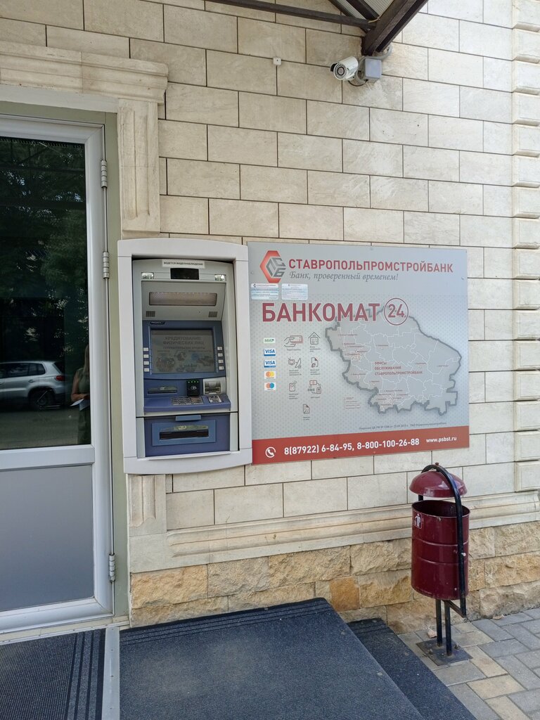Banka Stavropolpromstroybank, Mineralniye Vodi, foto
