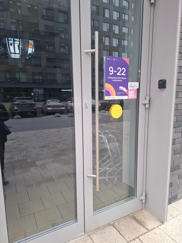 Kozmetik ve parfümeri mağazaları Улыбка радуги, Moskova, foto