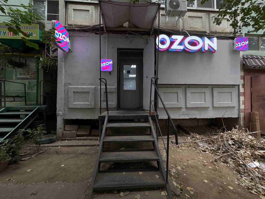 Teslimat noktası Ozon, Astrahan, foto