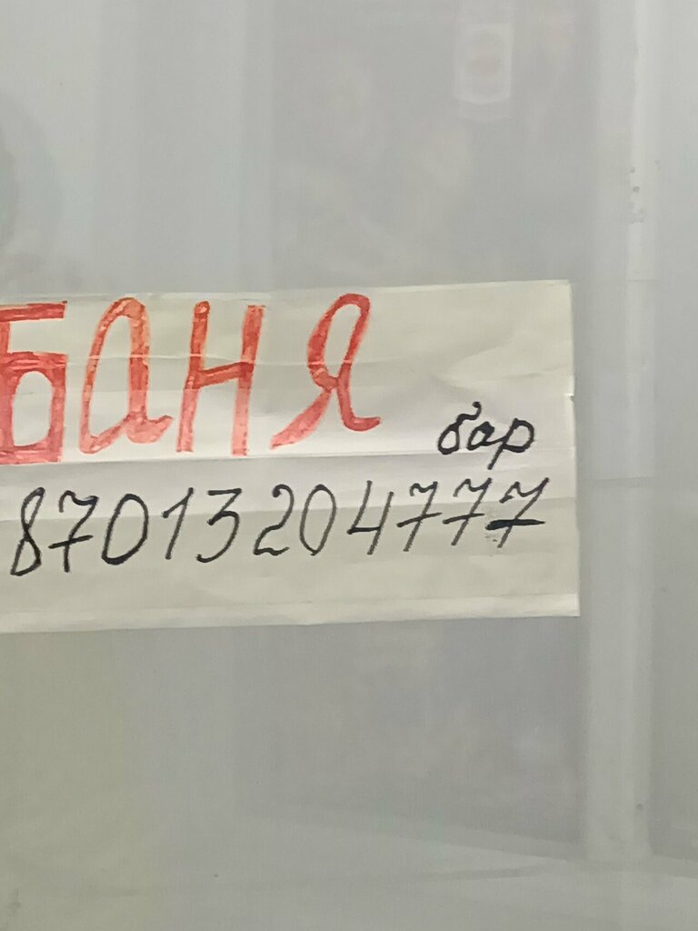 Hamamlar Bathhouse, Astana, foto