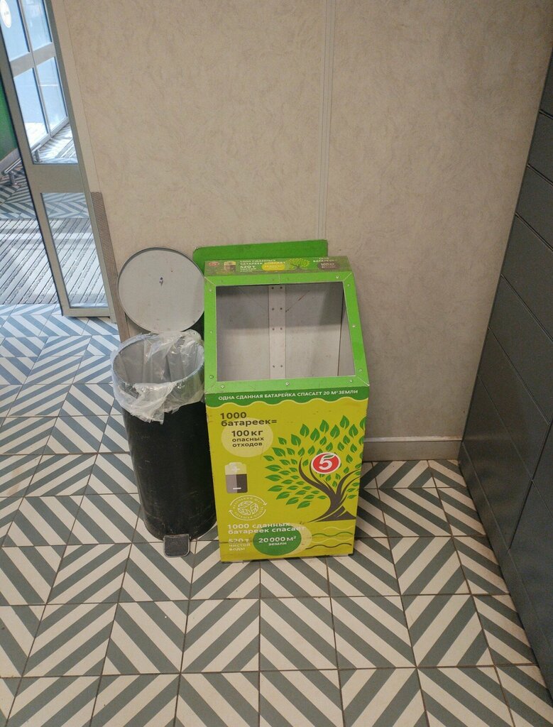 Geri dönüşüm merkezleri Мегаполисресурс, Çeliabinsk, foto