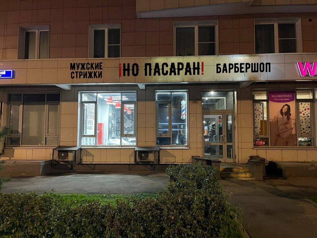 Berberler No pasaran, Moskova, foto