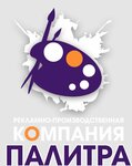 Палитра (Industrialnaya ulitsa No:3А), reklam ajansları  Mirny'den