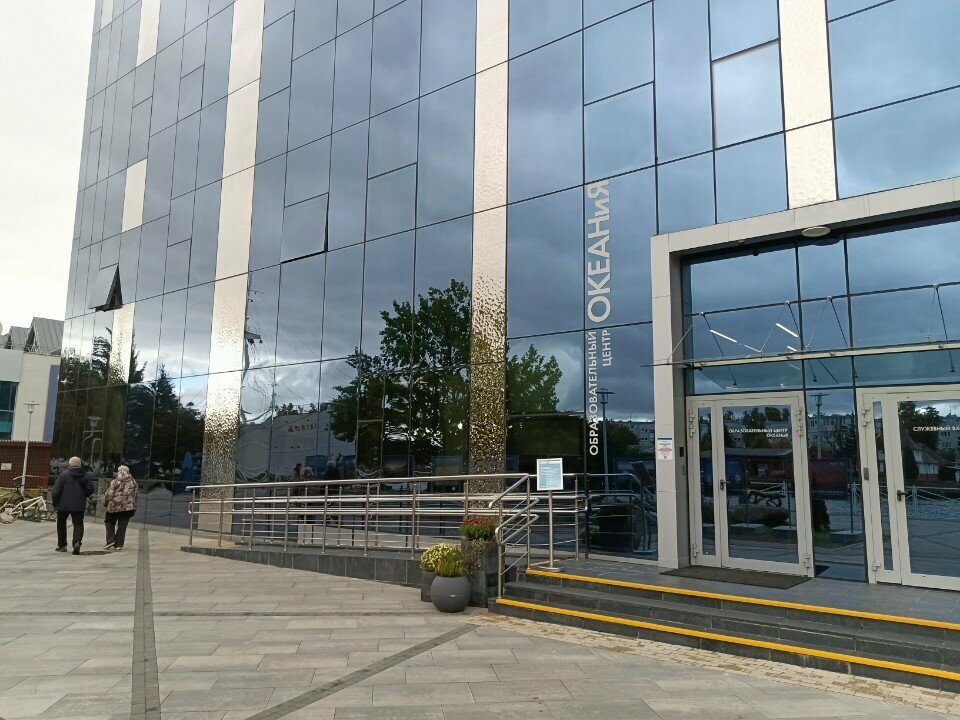 Eğitim merkezleri Образовательный центр Океания, Kaliningrad, foto