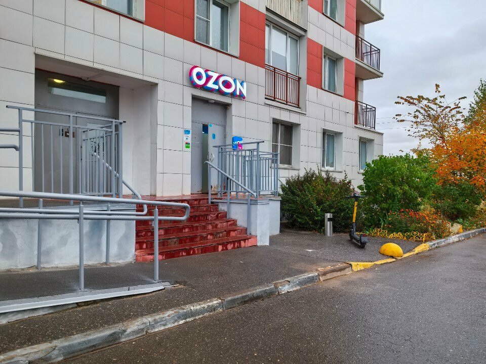 Teslimat noktası Авито, Puşkino, foto