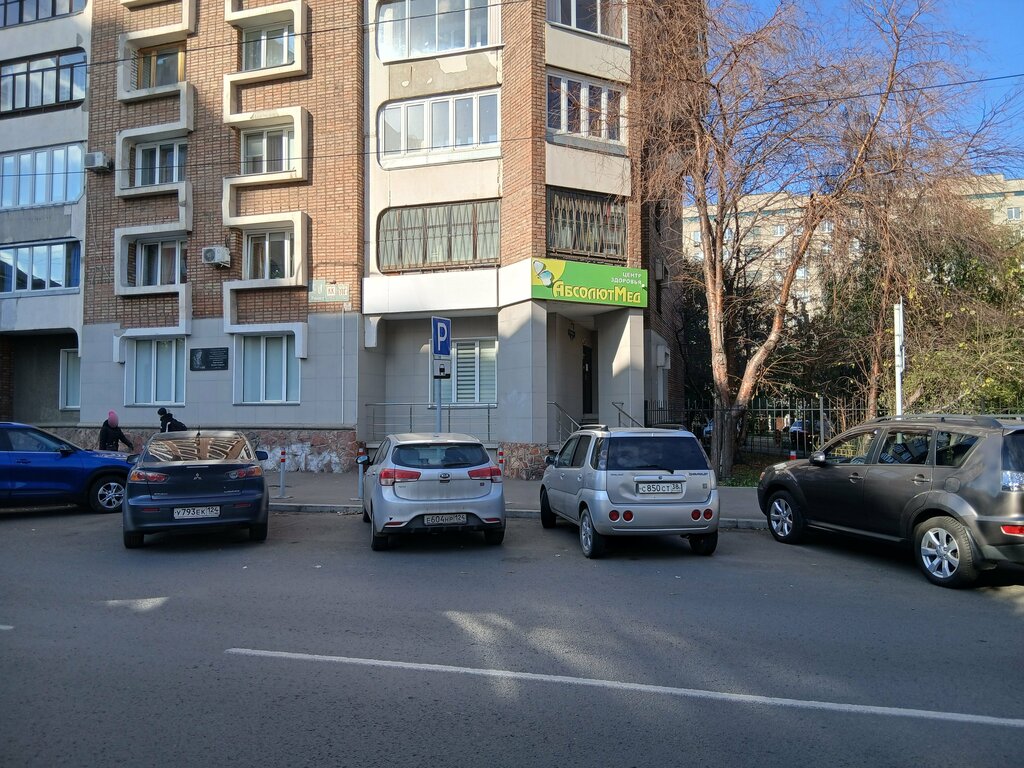 Tanı merkezleri AbsolyutMed Tsentr zdorovya, Krasnoyarsk, foto