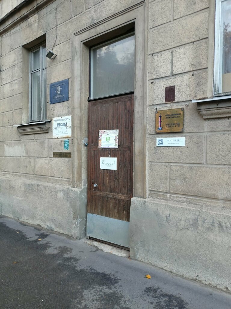 Yönetim ofisi Докс, Saint‑Petersburg, foto