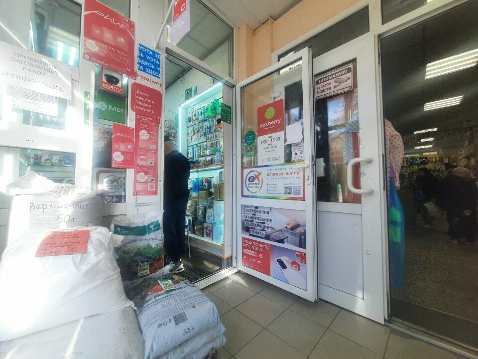 Kurye hizmetleri Dpd, Sterlitamak, foto