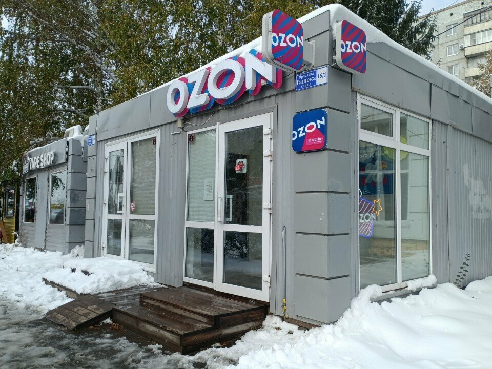 Teslimat noktası Ozon, Omsk, foto