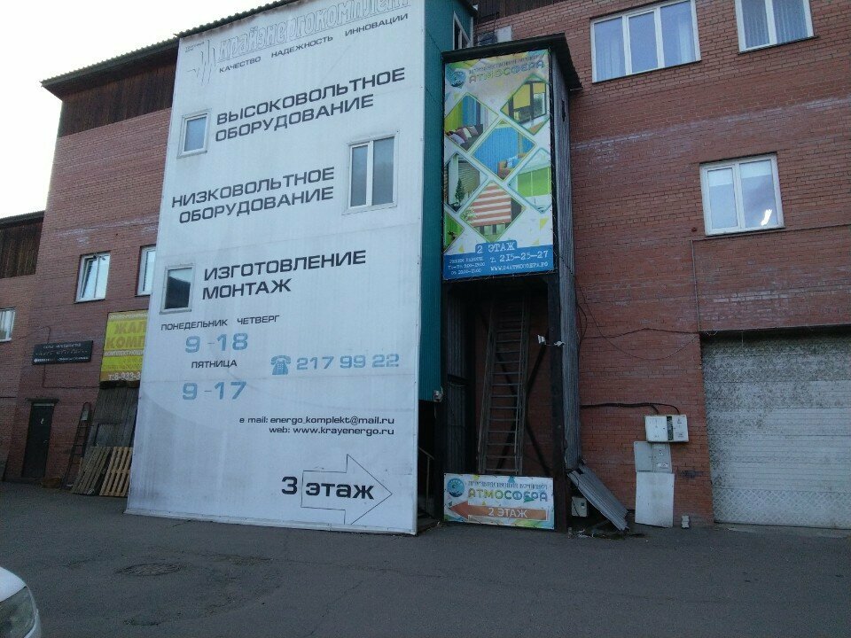 Terziler Ателье, Krasnoyarsk, foto