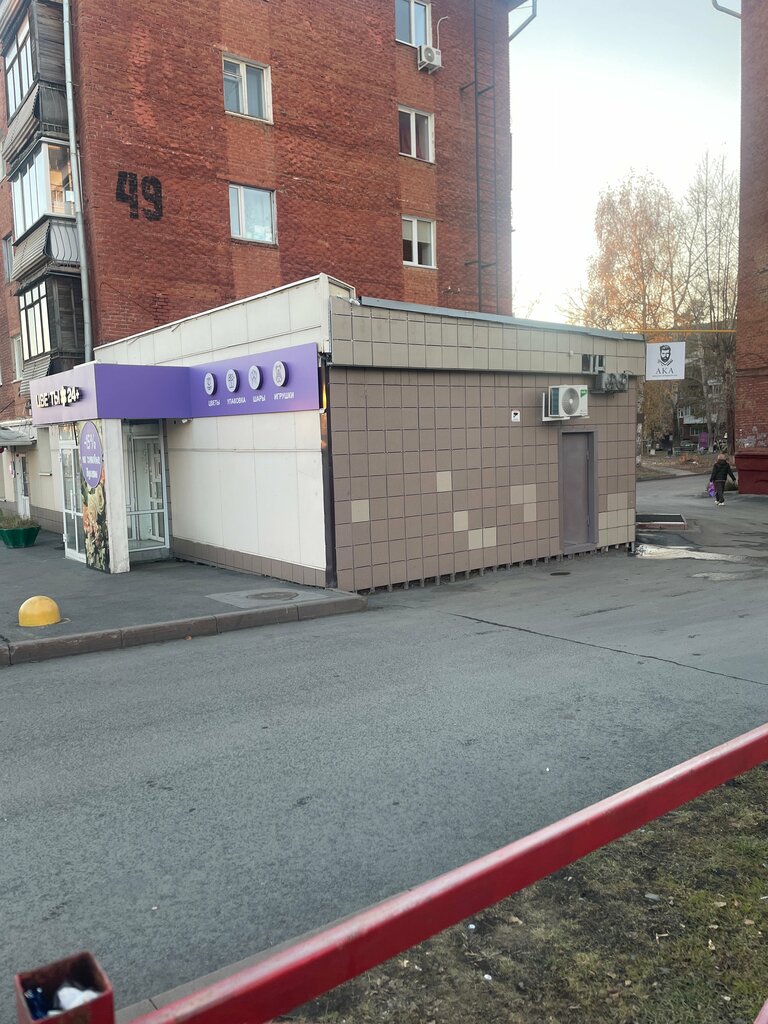 Kuaförler Ака, Kemerovo, foto